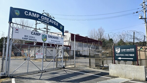[방문 후기] 캠프그리브스(Camp Greaves): 분단의 상처를 넘어 평화와 희망으로